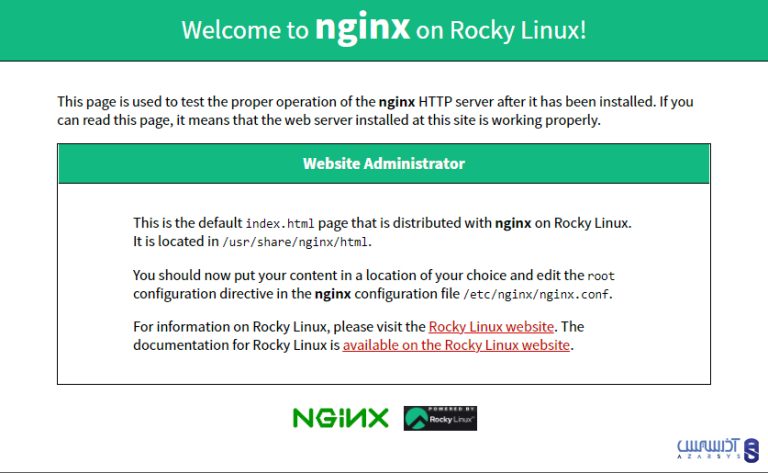 آموزش نصب Nginx در راکی لینوکس - آذرسیس