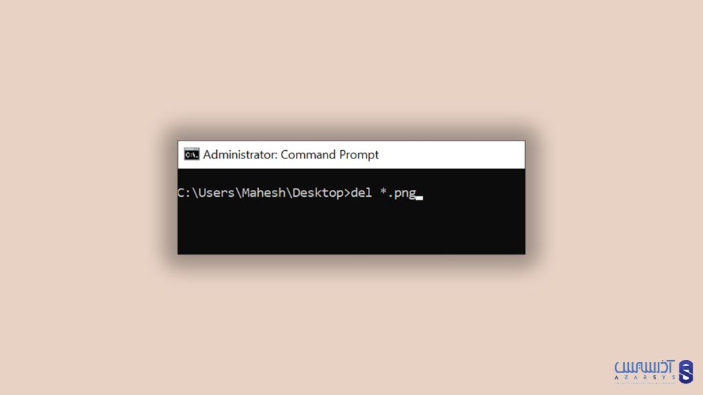 نحوه حذف فایل و پوشه با Command Prompt در ویندوز 10 - Azarsys
