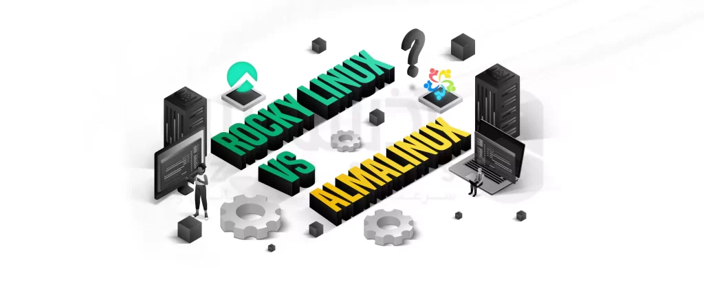 Rocky Linux یا AlmaLinux: کدام توزیع لینوکس برای شما بهتر است؟