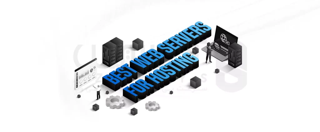 بهترین وب سرورها برای هاستینگ در سال 2025 - آذرسیس