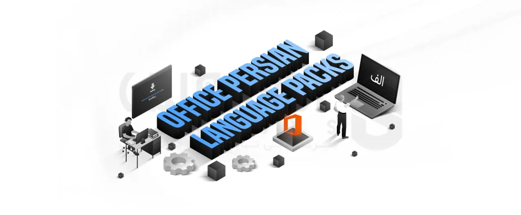 نصب پکیج فارسی نویس Word : آموزش مرحله به مرحله